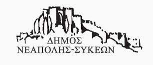 ΕΚΜΙΣΘΩΣΗ ΑΚΙΝΗΤΟΥ ΤΟΥ ΔΗΜΟΥ ΝΕΑΠΟΛΗΣ-ΣΥΚΕΩΝ ΣΤΗΝ ΠΕΡΙΟΧΗ Ν. ΠΟΤΙΔΑΙΑΣ ...